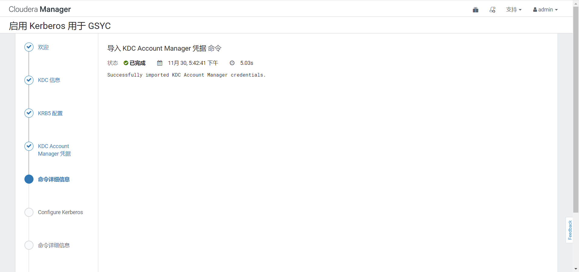 CDH6安装kerberos（三）CDH集群启用Kerberos_cdh kerberos认证图-CSDN博客