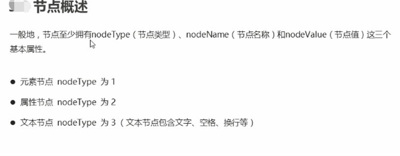 JavaScript (2) DOM总结_document.queryselector(".display-4:nth-child(2)").-CSDN博客