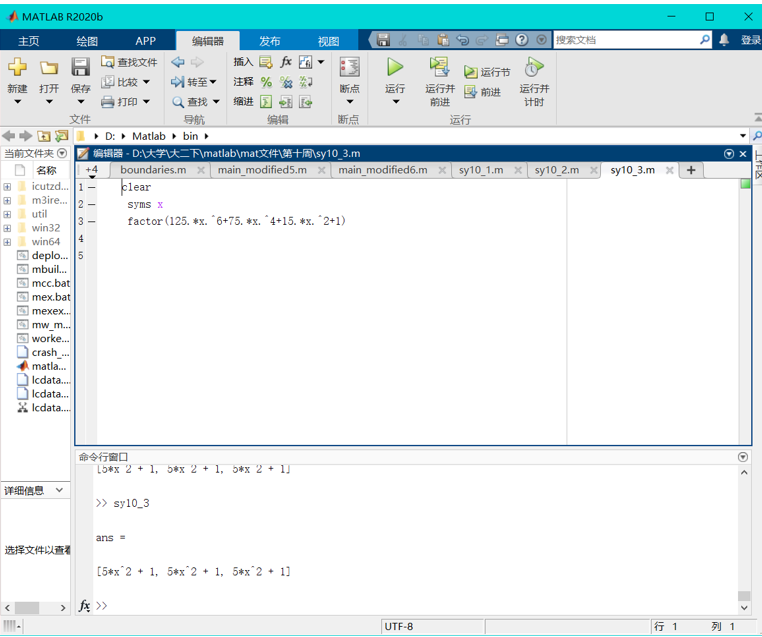 实验8 Matlab符号计算_包含b对角线元素的下三角矩阵-CSDN博客