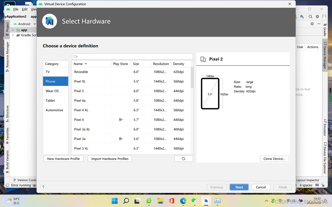 安装与下载 Android studio（以下为处理器是Intel的安装方法，下载前请检查一下自己的CPU为AMD 还是Intel的）_sdk没有amdpro-CSDN博客