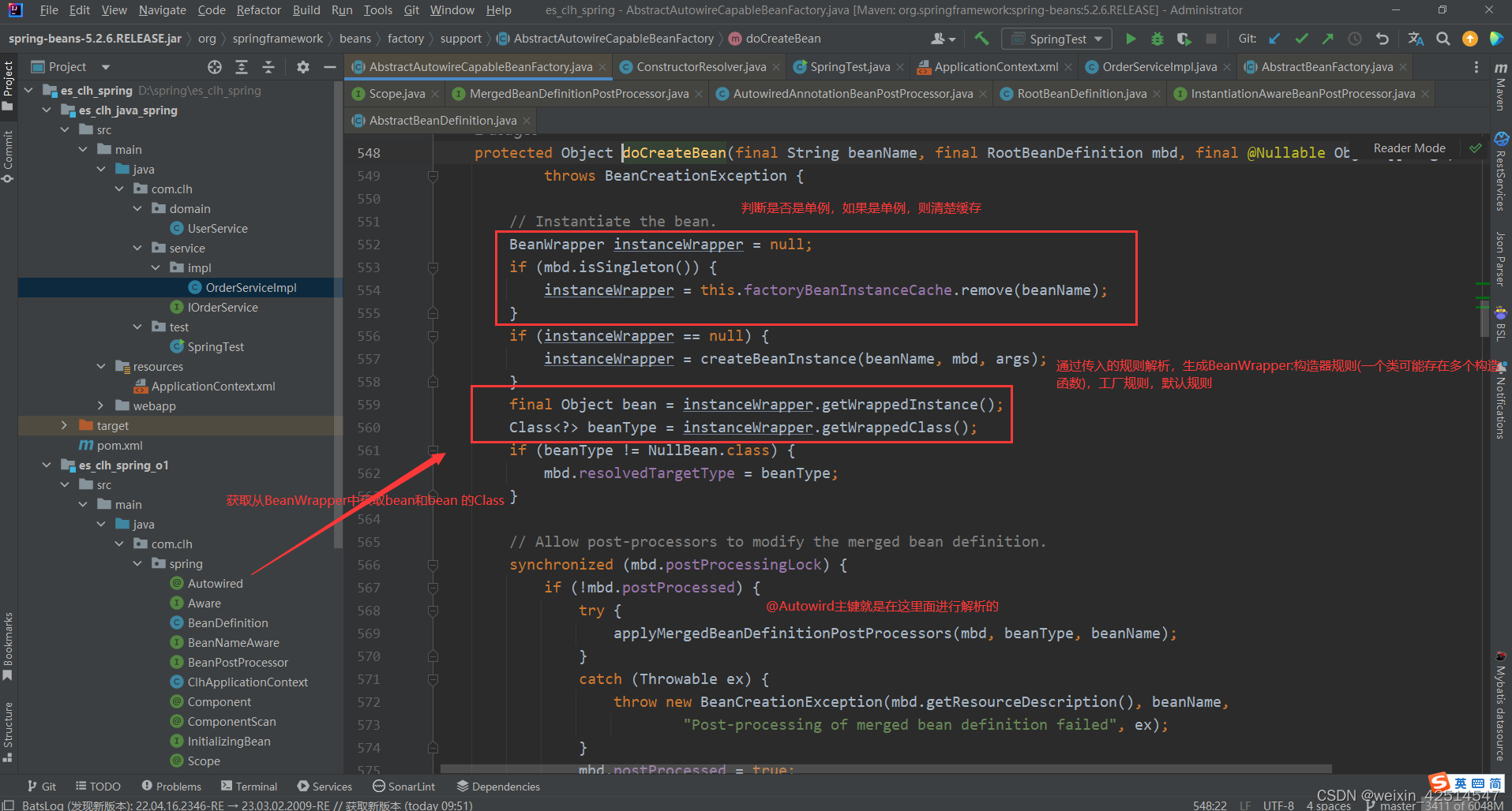 spring底层分析(bean的加载流程)_bean加载过程-CSDN博客