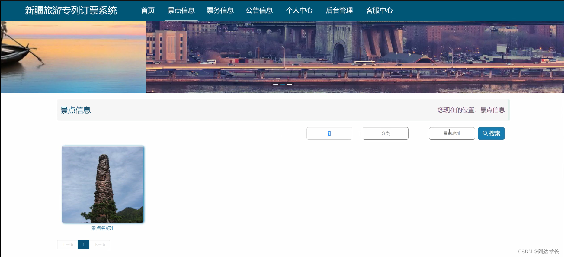Java计算机毕业设计新疆旅游专列订票系统计算机(附源码、数据库) Csdn博客
