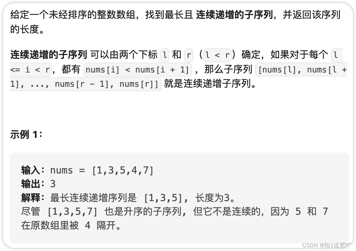 代码随想录day52｜子序列系列｜300最长递增子序列｜674 最长连续递增序列｜718 最长重复子数组｜golang最长连续递增子序列 Go Csdn博客 6850