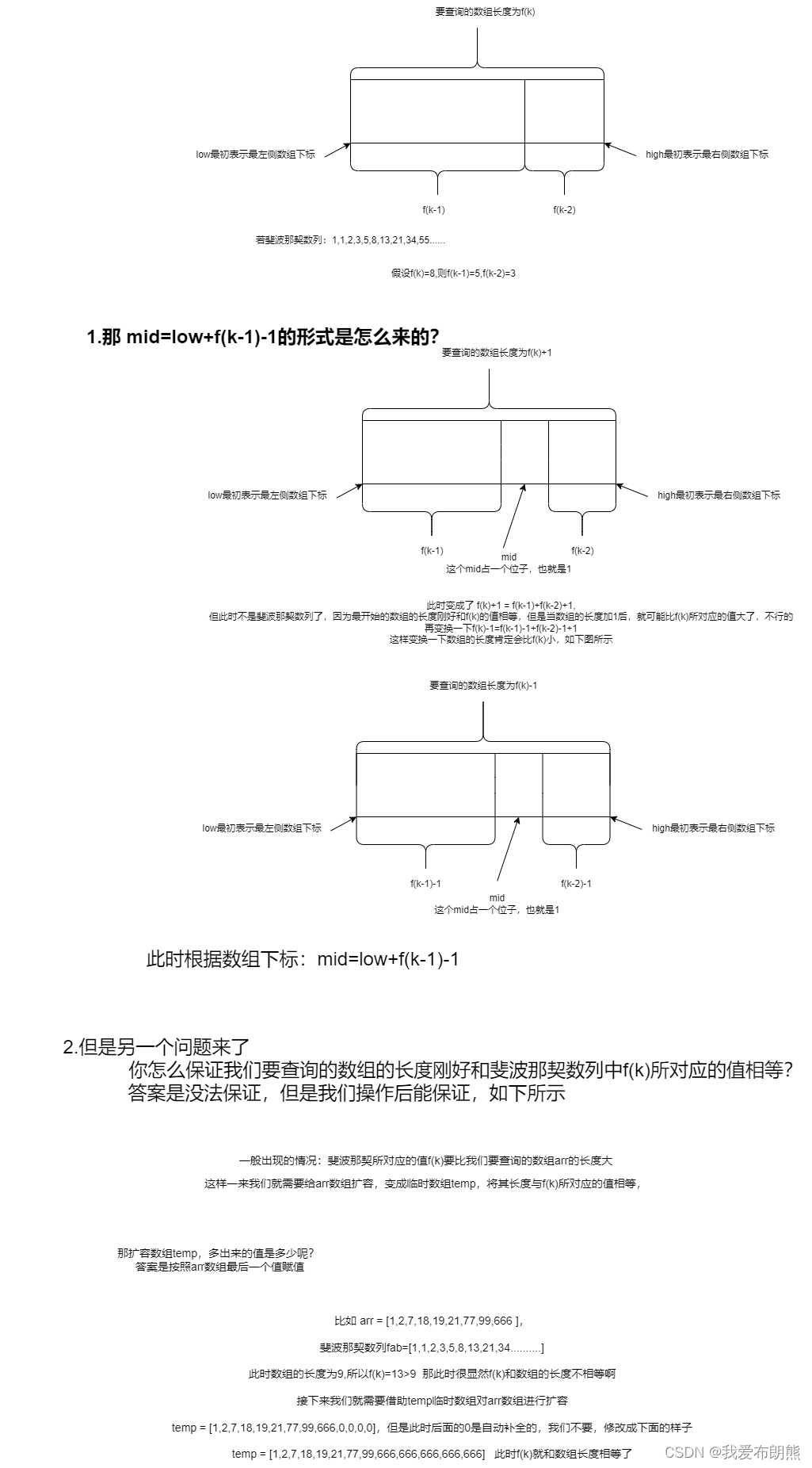 数据结构与算法——java实现查找算法—斐波那契查找、插值查找、线性查找数据结构与算法查找代码 Csdn博客 