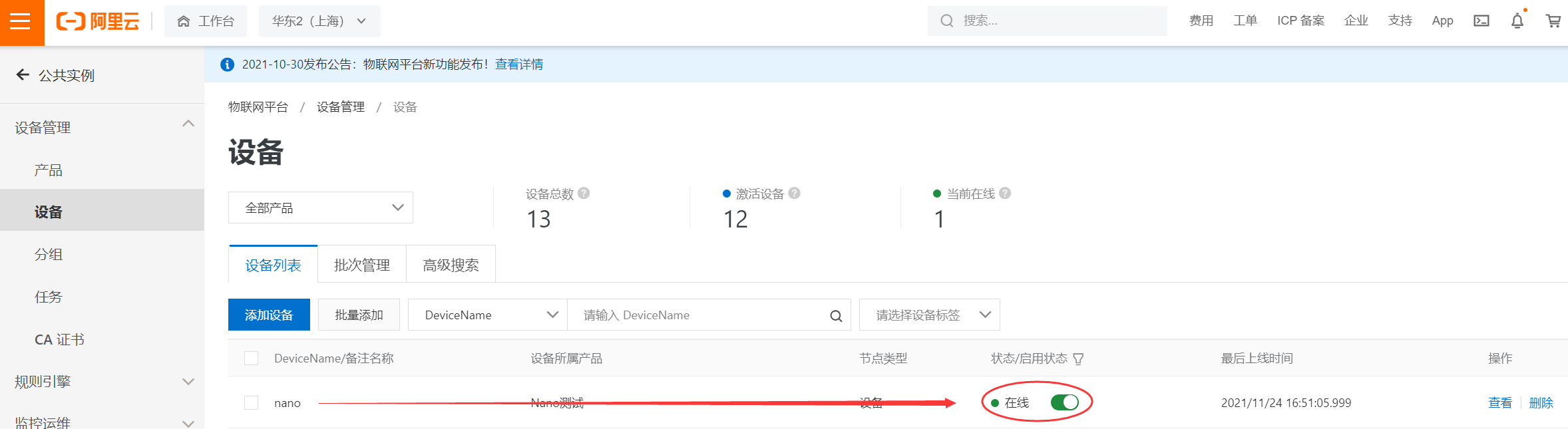 【Jetson Nano】使用python3模拟向阿里云发送数据_阿里云python api上传 物模型-CSDN博客