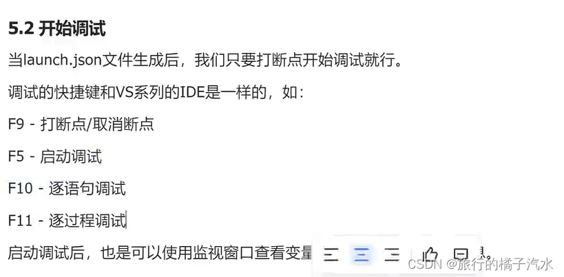 Windows下vscode单个文件和多个文件编译执行和调试vscode怎么调试多文件项目 Csdn博客
