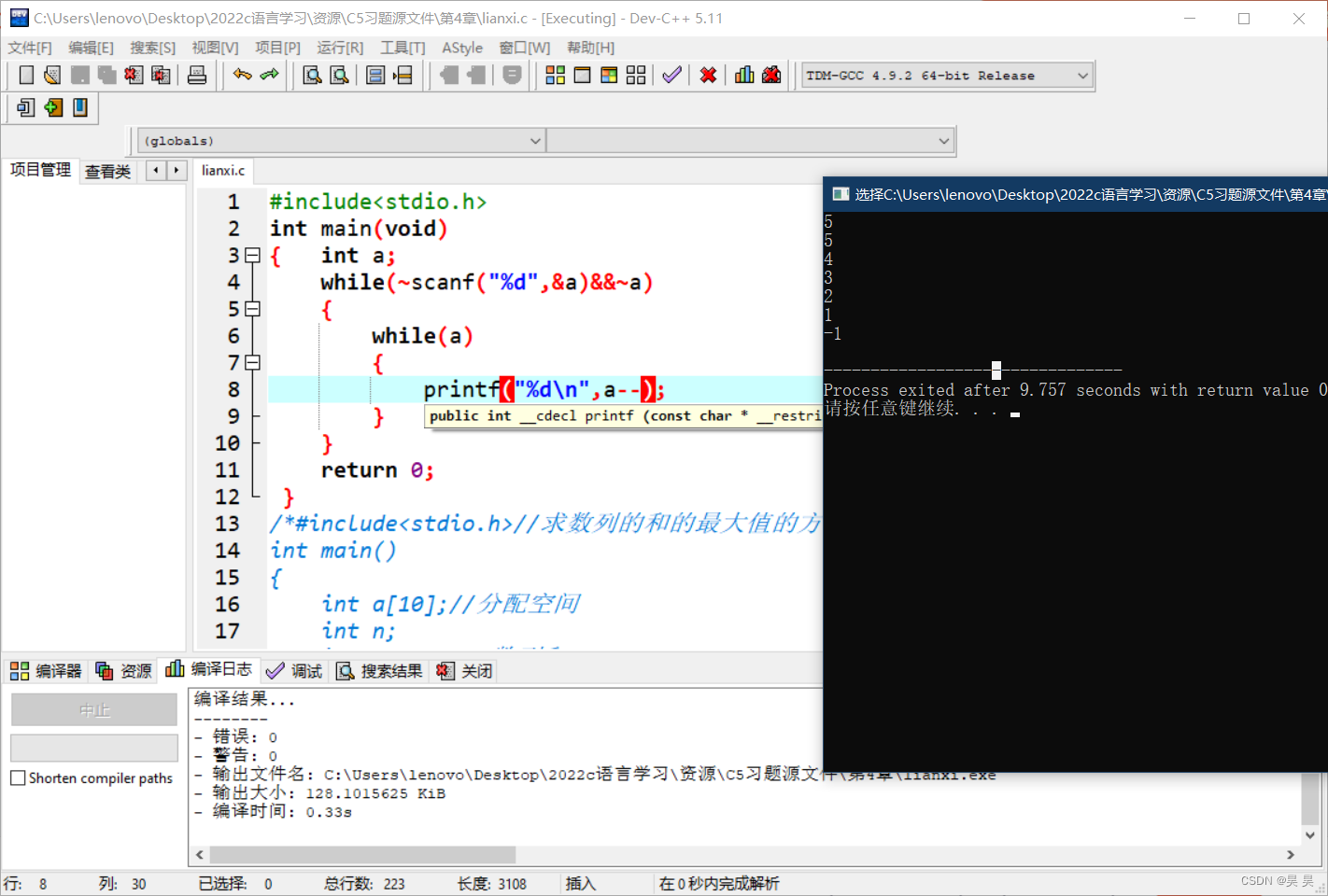 while(~scanf(“%d“,&a)&&~a)用法_c语言while循环输入scanf-CSDN博客