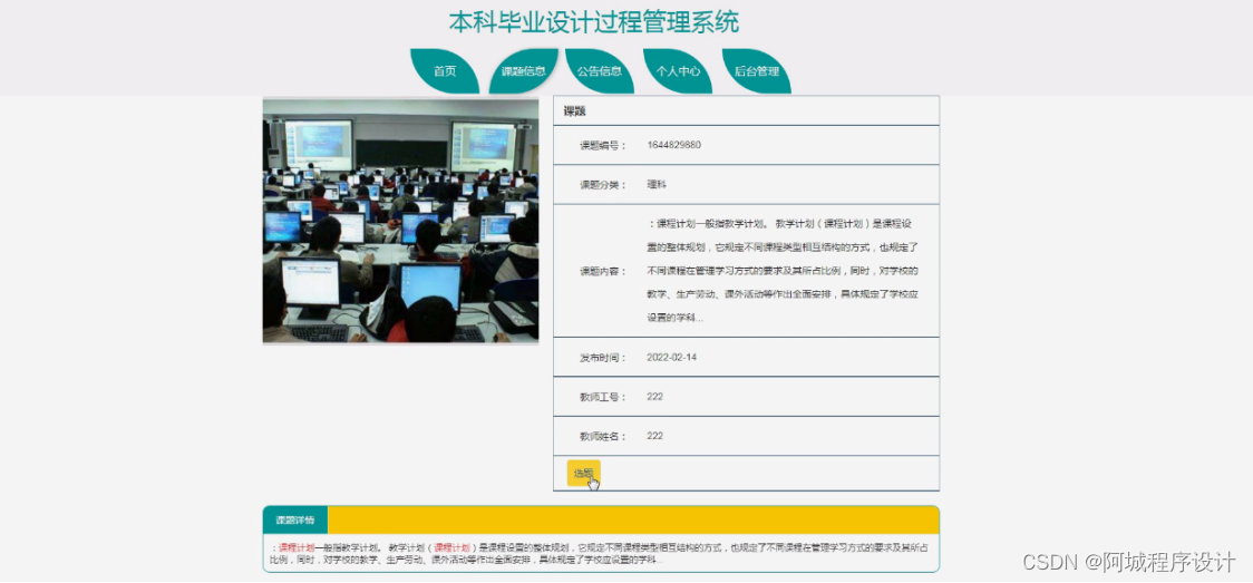 java/jsp/ssm本科毕业设计过程管理系统【2024年毕设】-CSDN博客