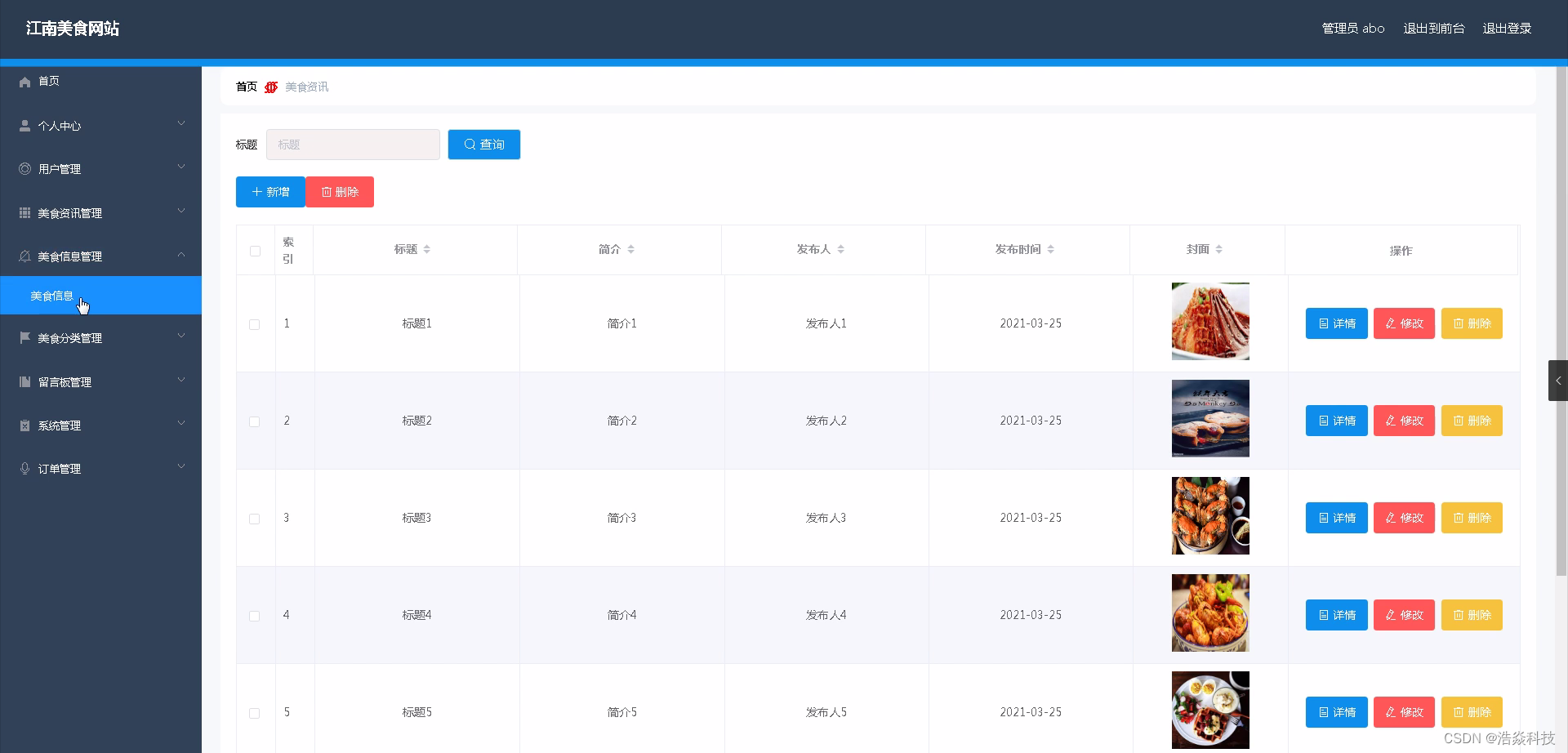 2023最新SSM计算机毕业设计选题大全（附源码+LW）之java电商后台系统c83si_电商系统毕设难不-CSDN博客