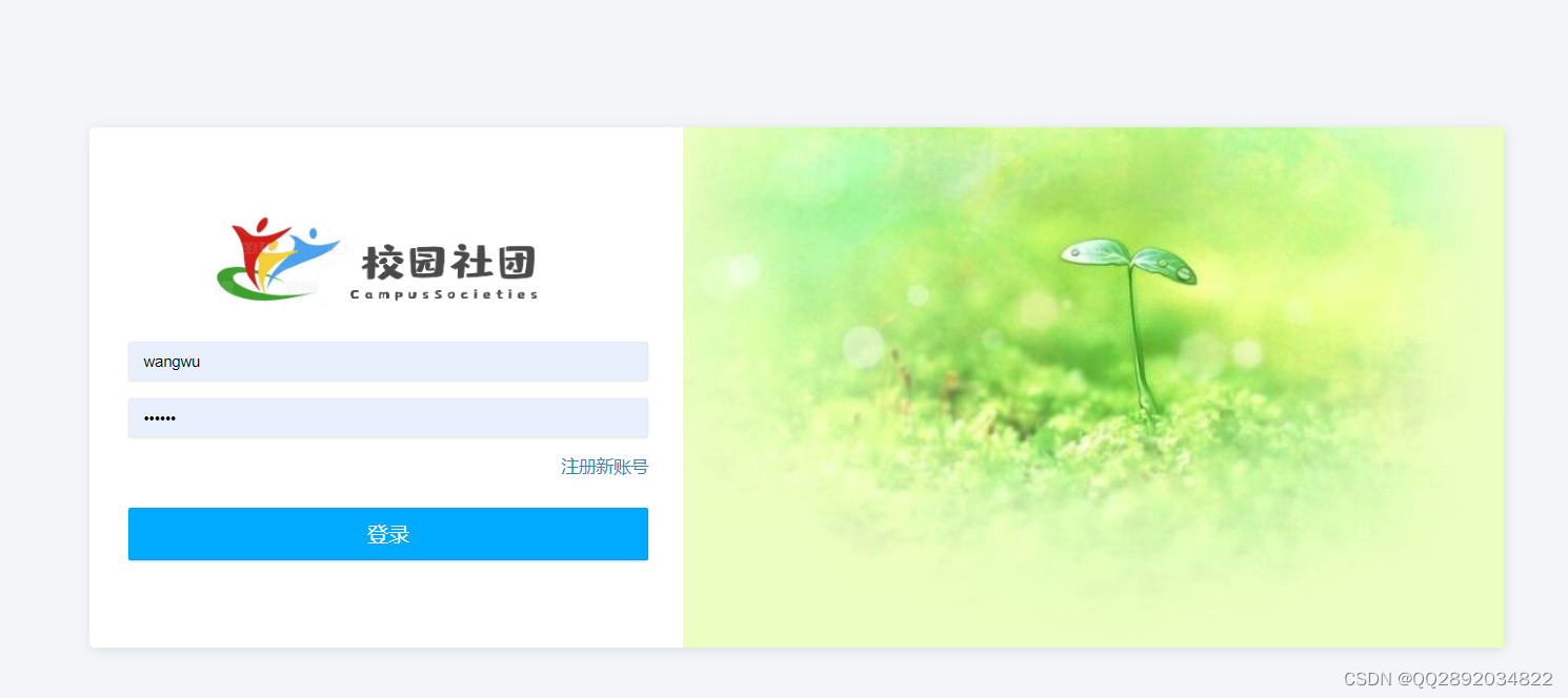 基于jspservlet开发校园社团网络系统(前台后台) 课程设计 毕业设计基于 Jsp 和 Servlet 的社交网络 Csdn博客