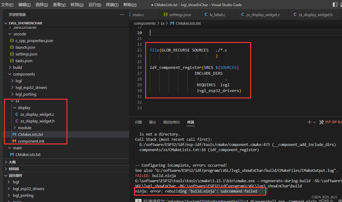 ESP-IDF中添加自己组件功能并配置CMakeLists.txt_esp-idf cmakelists-CSDN博客