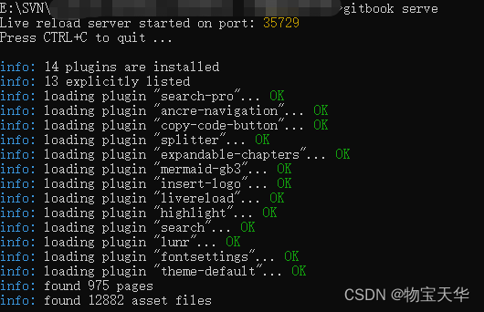 Win 10下gitbook本地部署过程及问题处理-CSDN博客