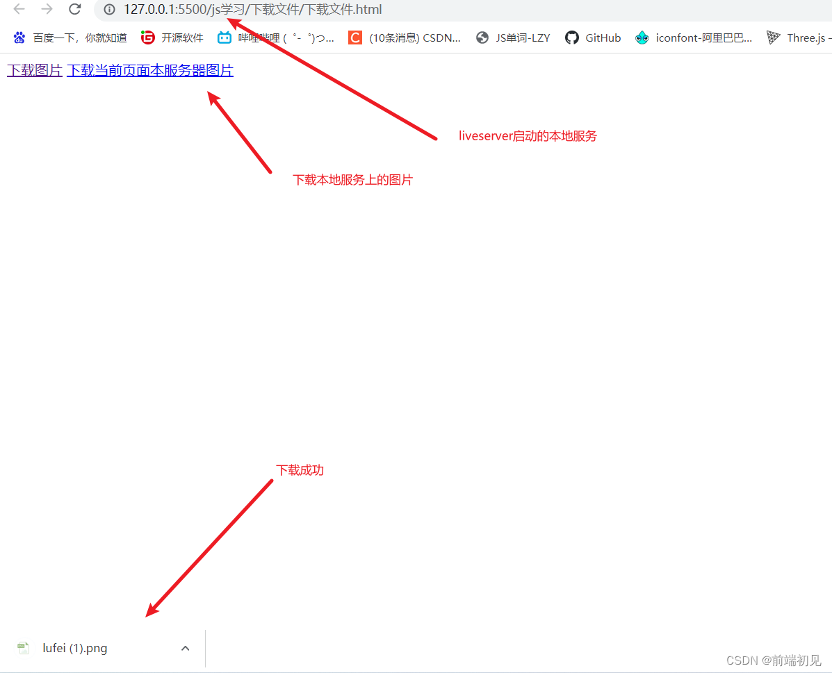 Blob对象实现文件下载blob文件下载 Csdn博客