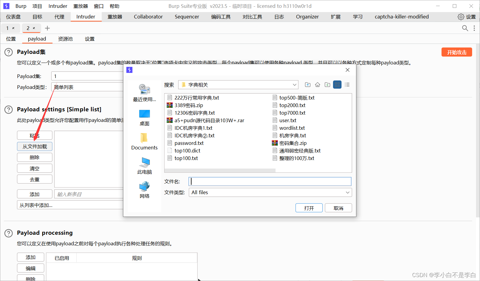 2-burp添加orc验证_burp验证码识别百度ocr-CSDN博客