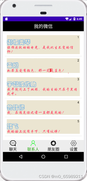 Android类微信界面在列表页上点击跳转到另一详情页面_android line app跳转指定联系人聊天界面-CSDN博客