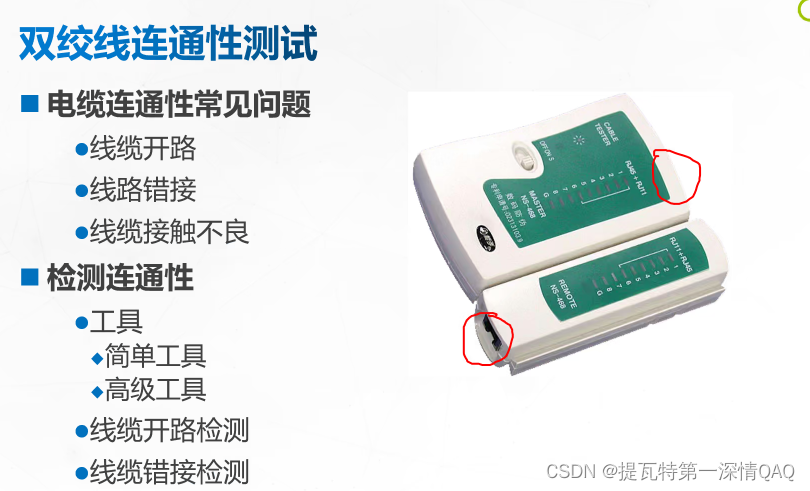 双绞线的传输方式和双绞线的制作(用记忆拥抱过去,用希望拥抱未来)双绞线模拟信号和数字信号 Csdn博客