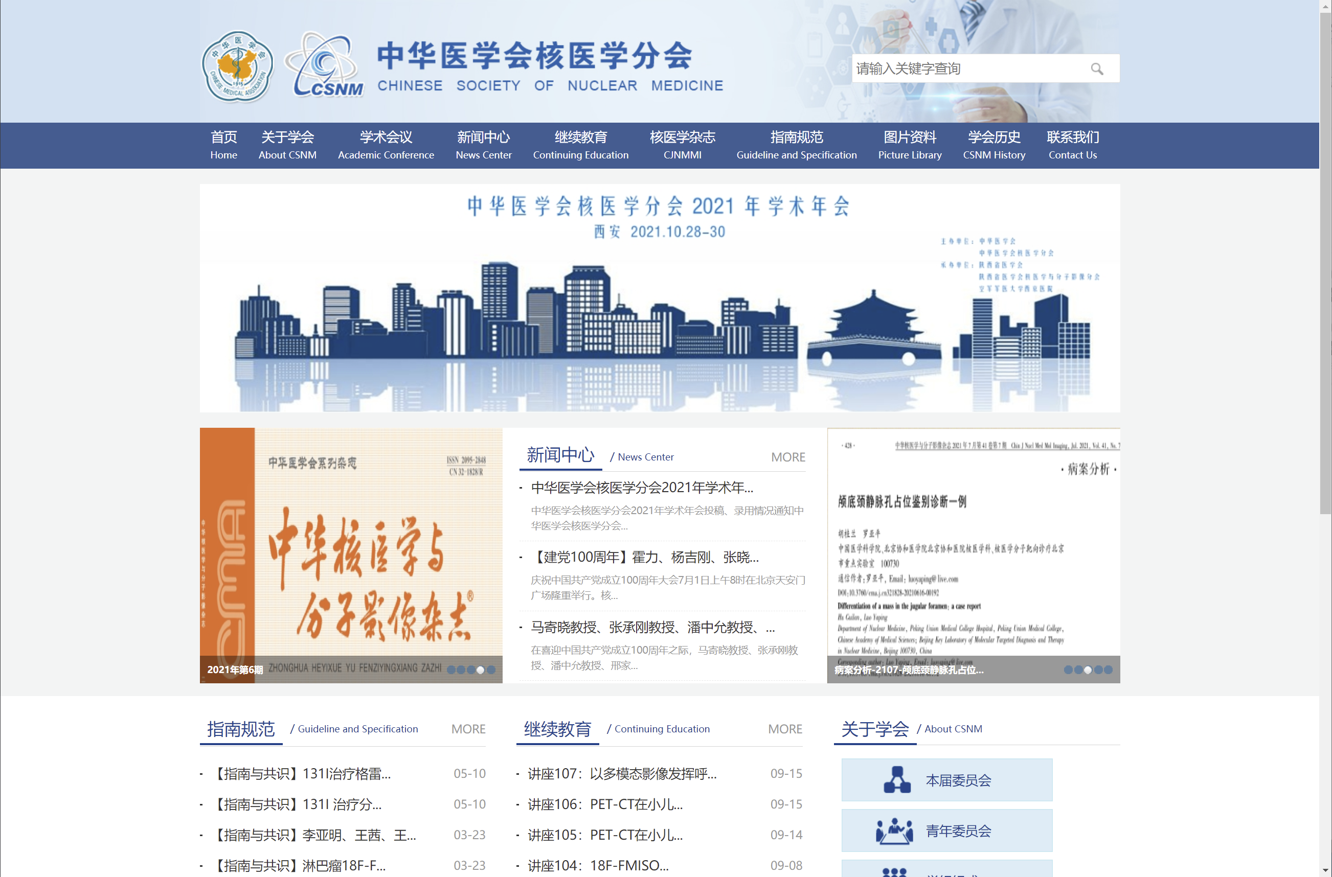 【医学影像】几个医学影像专业一定要知道的网站_radiographics官网-CSDN博客