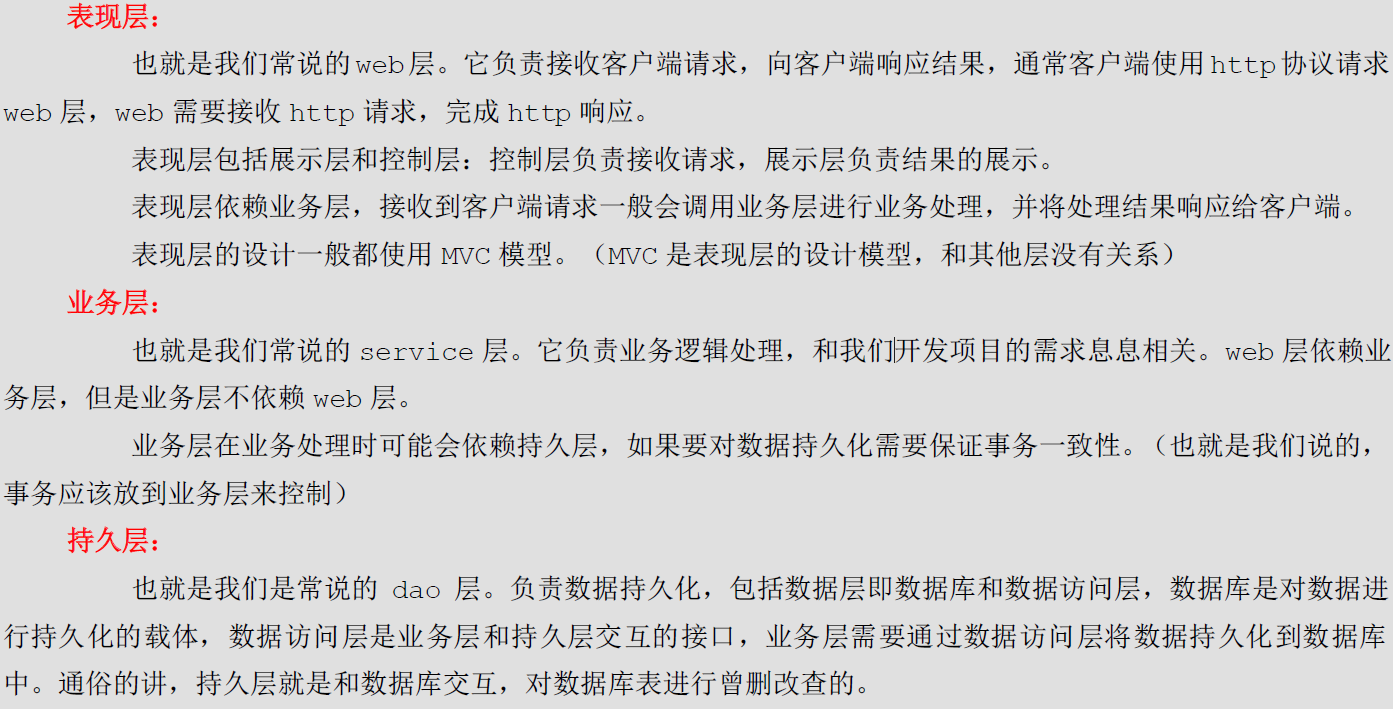 Spring MVC完整总结_springmvc基础应用实验总结-CSDN博客