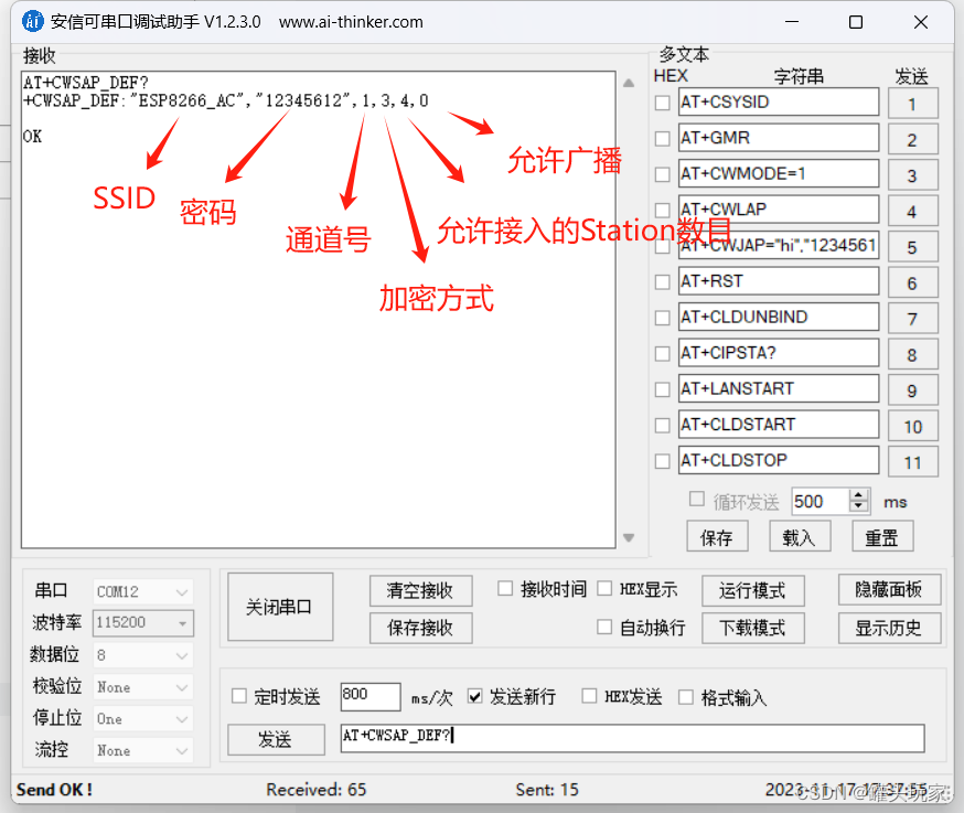 Stm32 Esp8266的基础 At 指令、基础 Wi Fi 功能 At 指令、tcpip 功能 At 指令esp8266 At