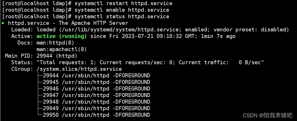 全网最全Centos7.9搭建LDAP服务器+图形界面_ldap服务器搭建-CSDN博客