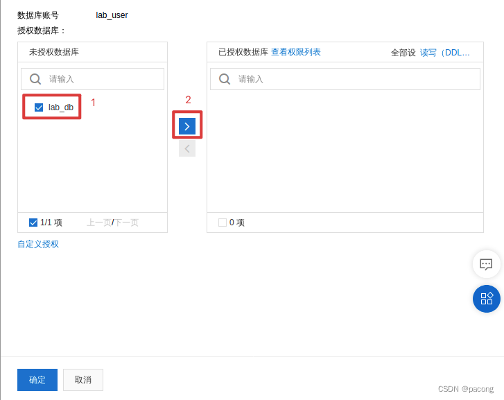 在云端创建mysql数据库万胜云面板创建mysql数据库 Csdn博客