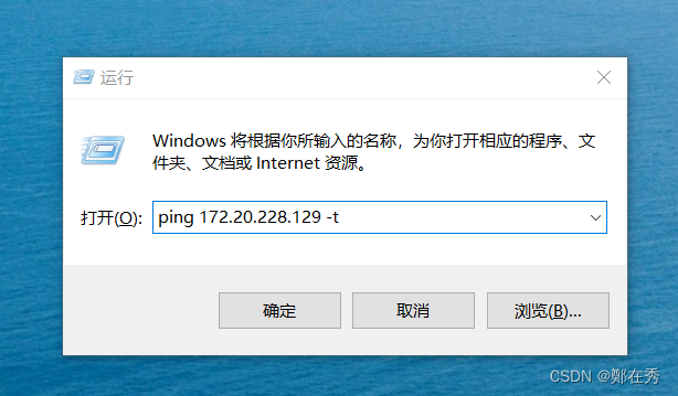 【Ping 网络基础知识及教程】_ping网络怎么ping-CSDN博客