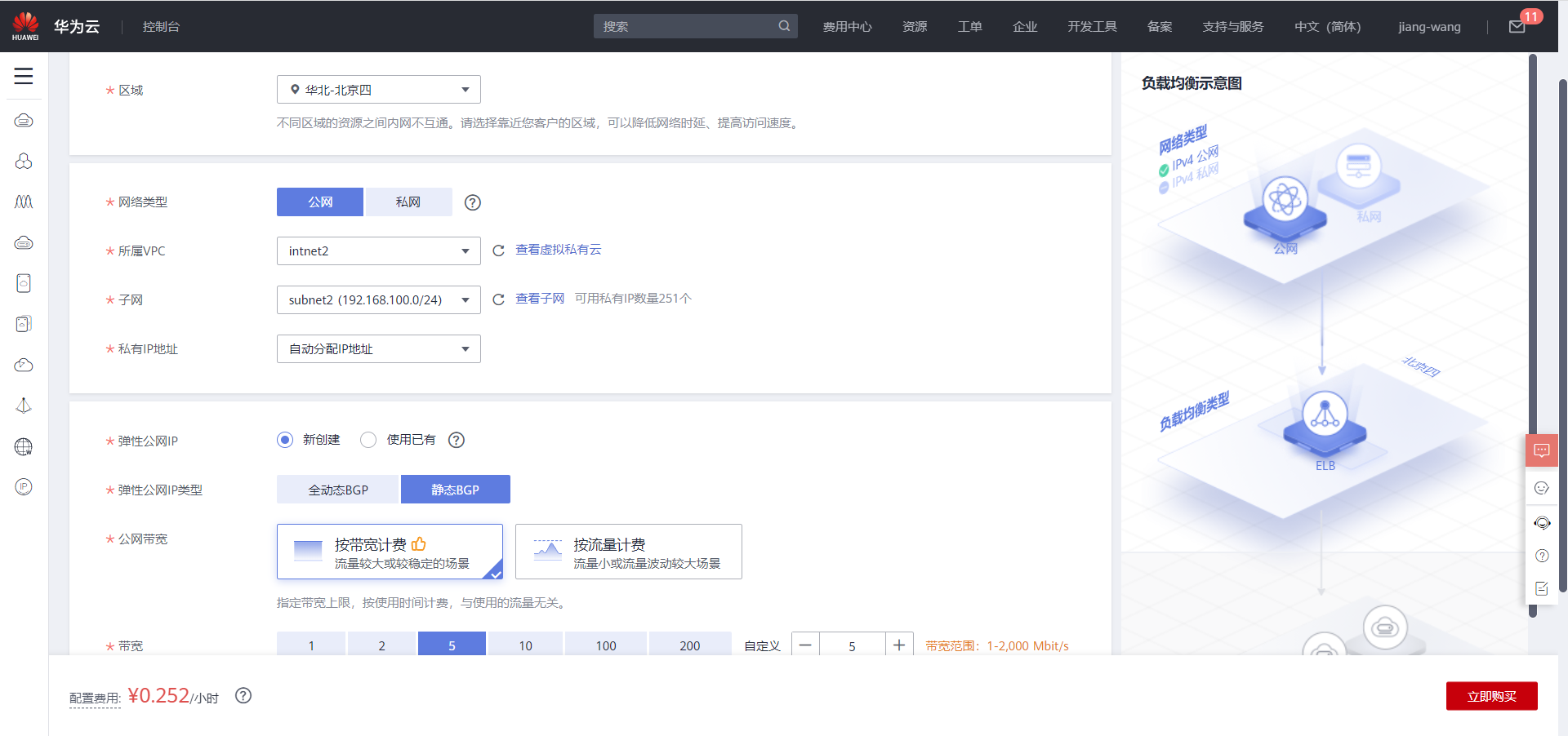 华为云教程（弹性负载均衡ELB）_华为云elb配置-CSDN博客