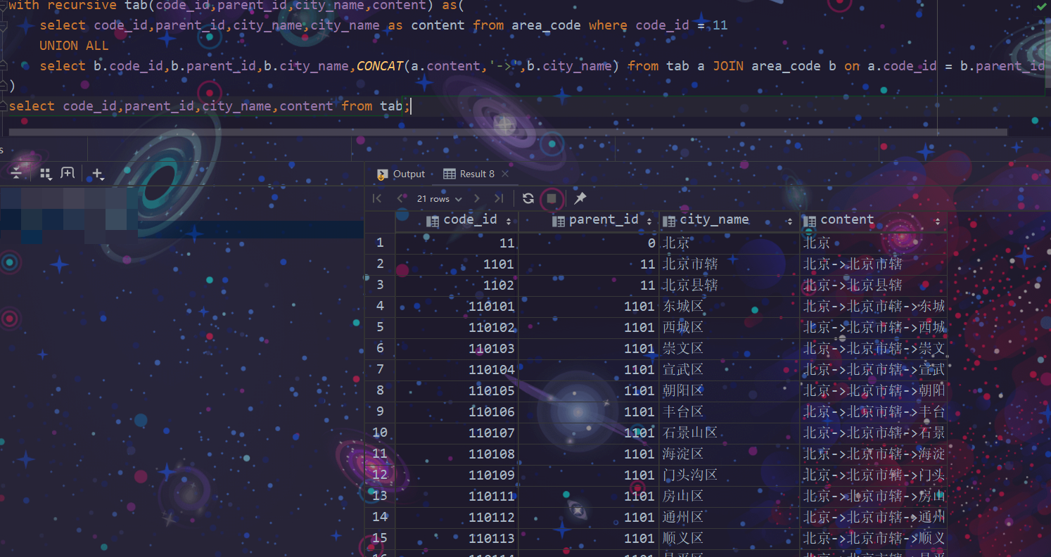 with recursive 递归查询_odps 中with recursive-CSDN博客