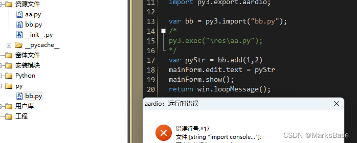 【Python】Python项目打包发布（三）（基于Aardio打包多目录项目）_aardio打包exe-CSDN博客