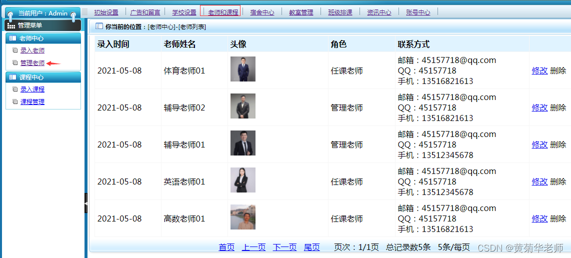 基于python的校园寝室管理系统设计与实现基于python的学生宿舍管理系统 Csdn博客 4870
