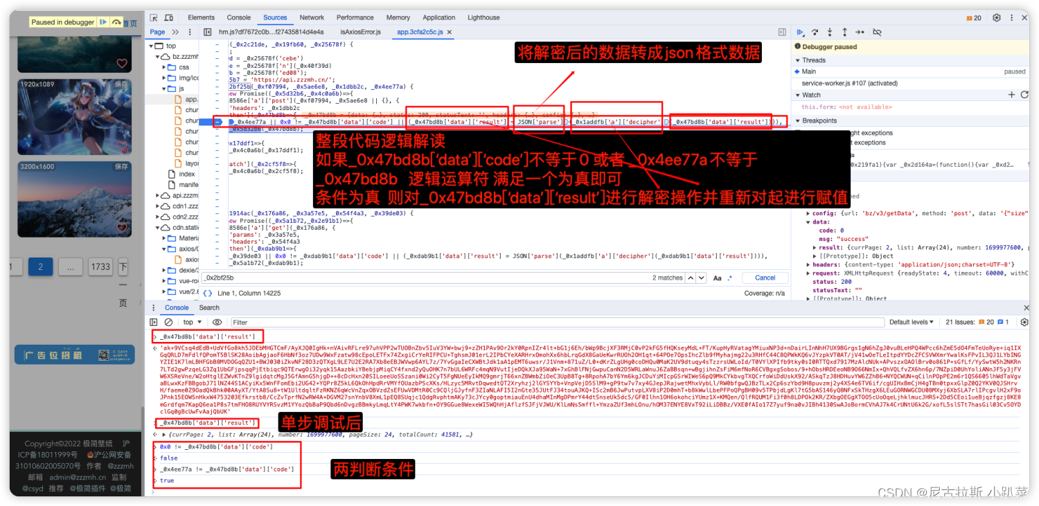 响应内容加密反爬案例一：某简壁纸4k高清无码图片获取python极简壁纸反爬代码 Csdn博客