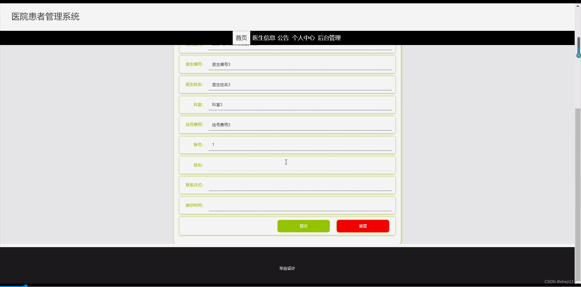 Java毕设项目医院患者管理系统计算机（附源码系统数据库lw）java项目医院管理系统医生患者登记 Csdn博客