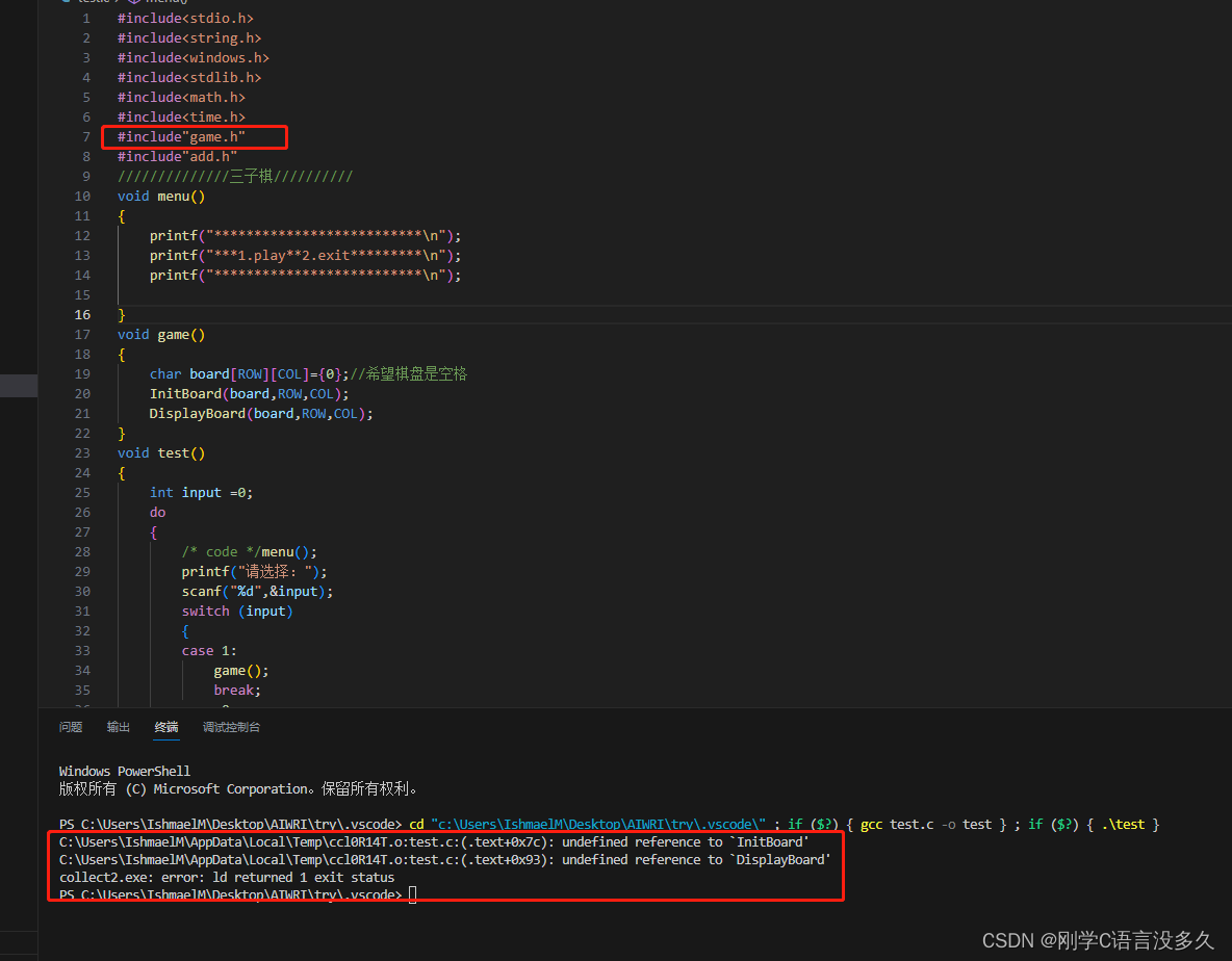 VScode编译自定义头文件和函数时，出现未定义_vscode运行项目报globalthis没定义-CSDN博客