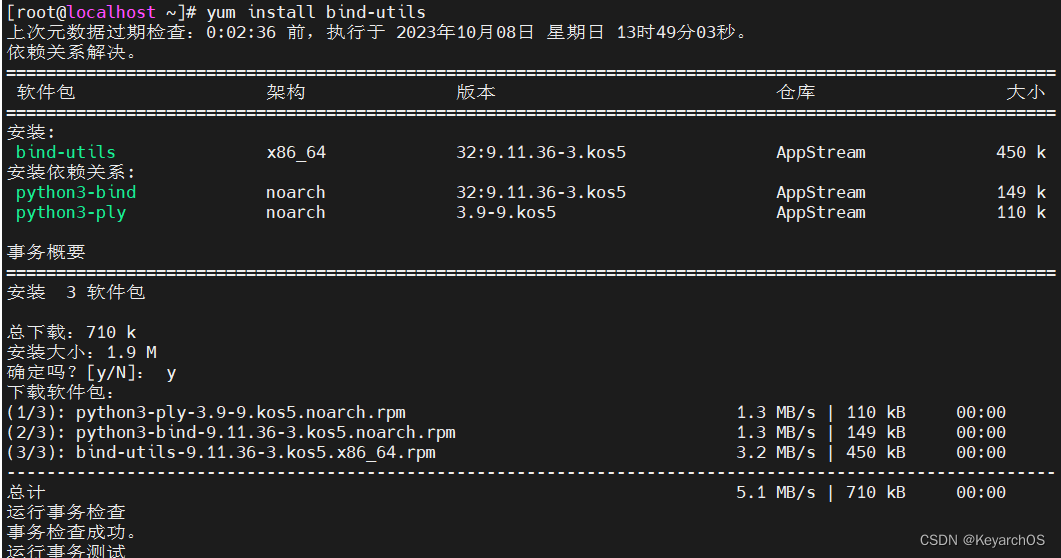KeyarchOS部署安装Bind9(v9.11.36)实践_bind9支持arm架构么-CSDN博客