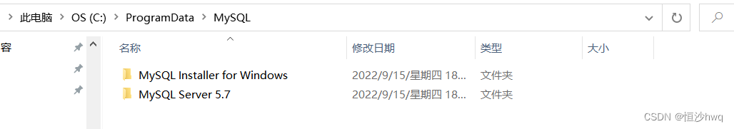 日常吐槽01：mysql 安装不能自定义，57版本文件散乱在两个盘上mysql 一部分文件在c盘 一部分在d盘 Csdn博客