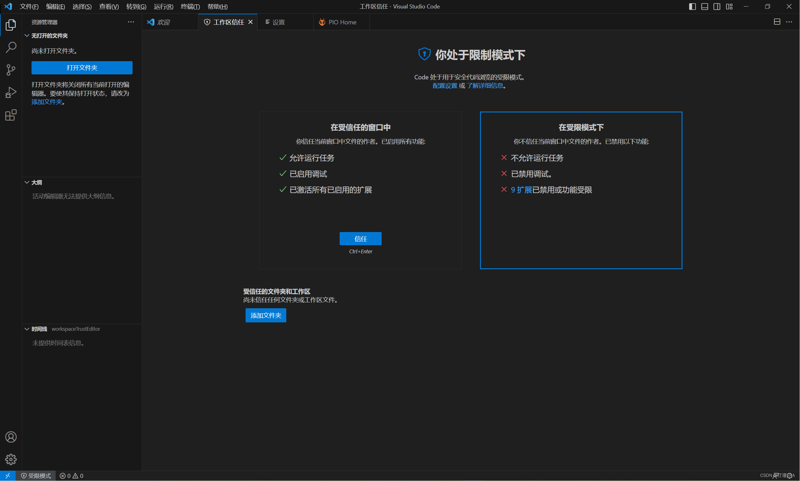 启动vscode时，platformio Ide插件图标不显示问题解决办法（简易版）vscode Platformio没有找到小房子的图标 Csdn博客 7306