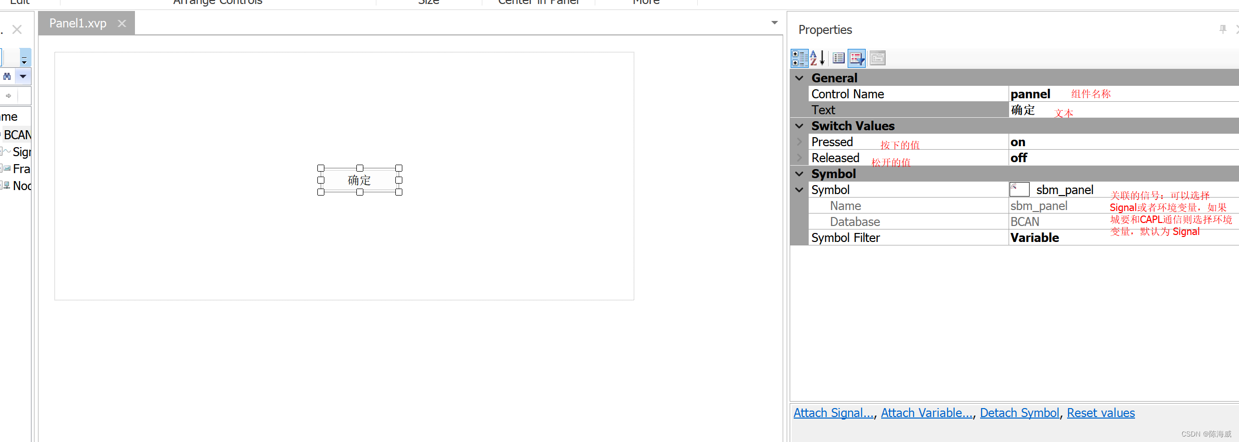 CAPL入门：结合panel面板实现按钮触发功能_capl面板设计-CSDN博客
