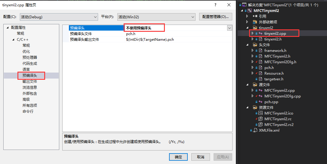 Vc 2019 Mfc Tinyxml2使用教程方法详解vc2019 Csdn博客 
