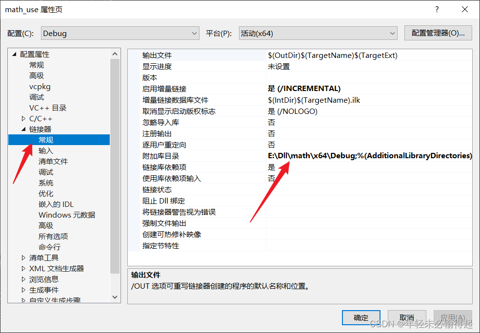vs2019 + opencv生成自己的dll动态库供他人使用_opencv dll-CSDN博客
