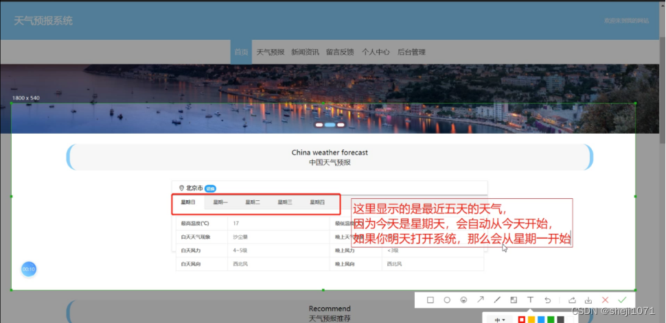 计算机毕业设计nodejsexpress天气预报系统源码程序lw远程调试基于 Nodejs 中的 Express 模块开发