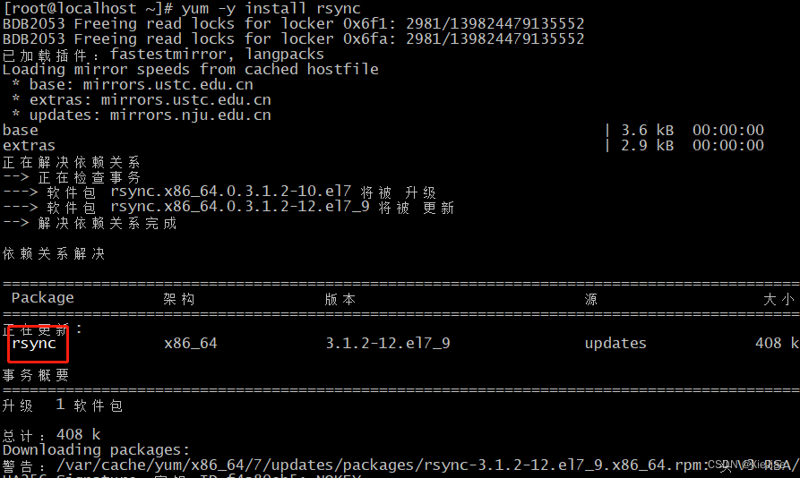 rsync部署（详细讲解）_rsync配置-CSDN博客