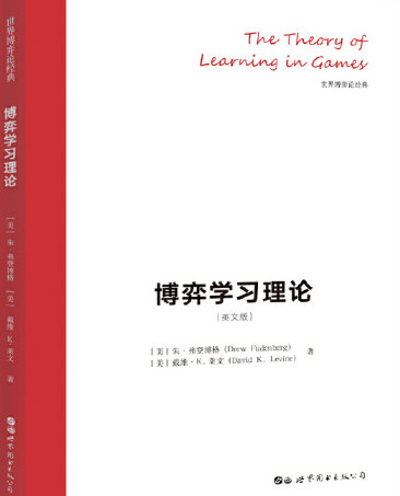博弈论书籍及信奥中的数学之博弈论_博弈论与纸牌游戏 pdf-CSDN博客