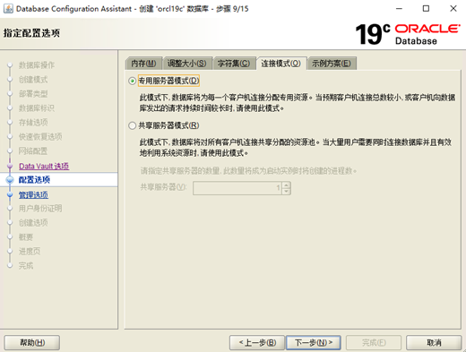 Oracle Database 19c for Windows x64安装_oracle19c支持的操作系统-CSDN博客