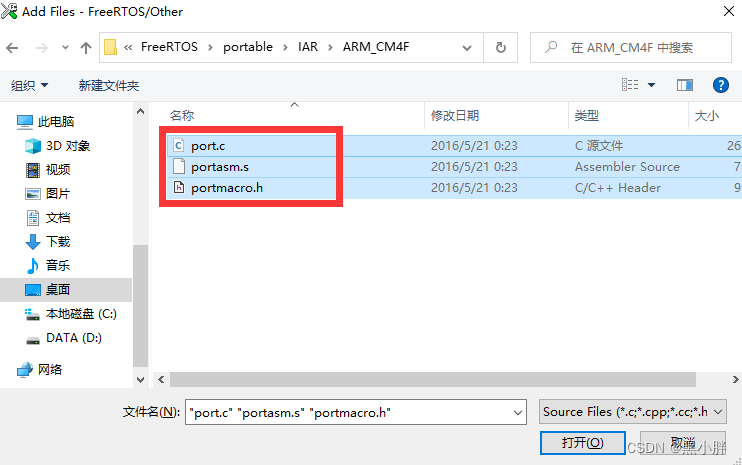 Freertos移植基于hal的工程移植stm32 Hal库移植freertos Csdn博客 1399
