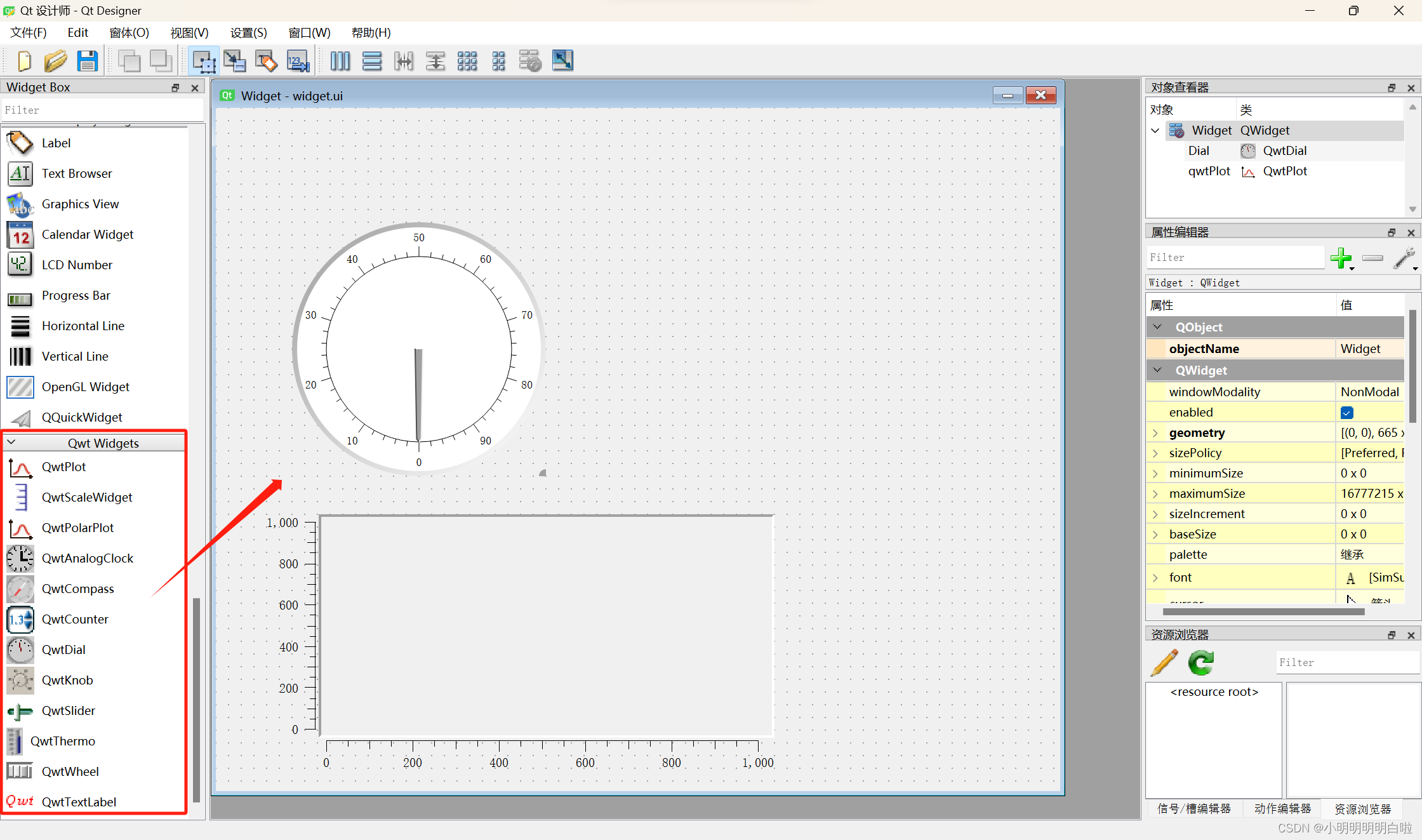 Qwt安装与配置教程 - Qt第三方库环境配置-CSDN博客