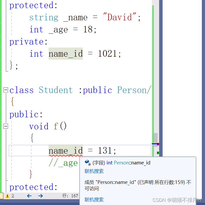 C 继承详解 Csdn博客