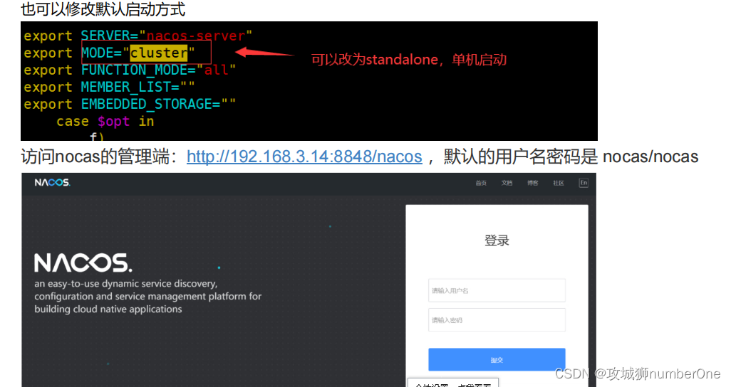 Springcloud Alibaba Nacos安装服务端及集群环境搭建 Csdn博客