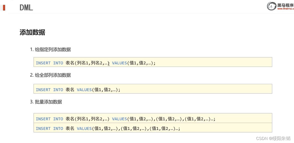 Mysql 基本操作mysql基本曹卓 Csdn博客 