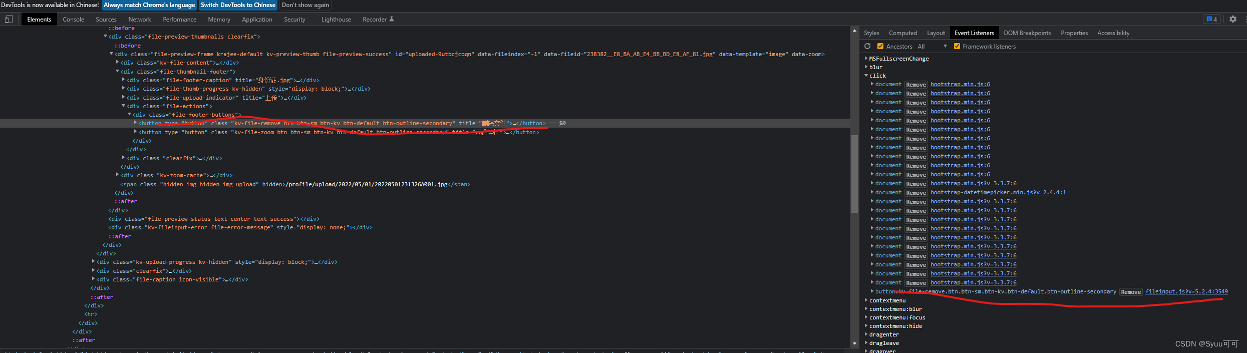 RouYi bootstrap-fileinput 上传回显编辑添加删除_在表单编辑页 bootstrap fileinput 如何做文件的回显后,追加文件不要清空回显的内-CSDN博客