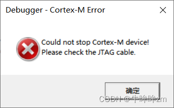Cloud not stop Cortex-M device!_could not stop cortez-m device-CSDN博客